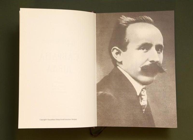 “Svezak sjećanja”: Petar Kočić – “Mrijeti, ljudi, valja, a duša izlazi ...